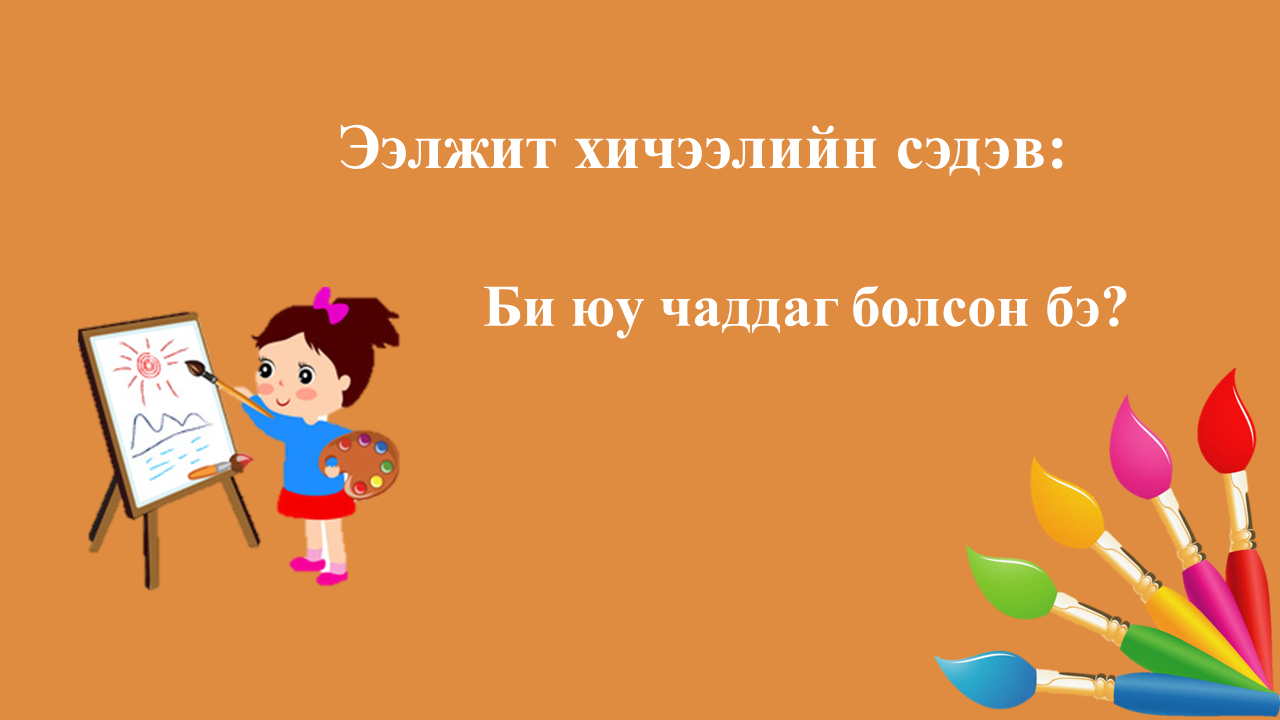 Мэдлээ Цахим контент